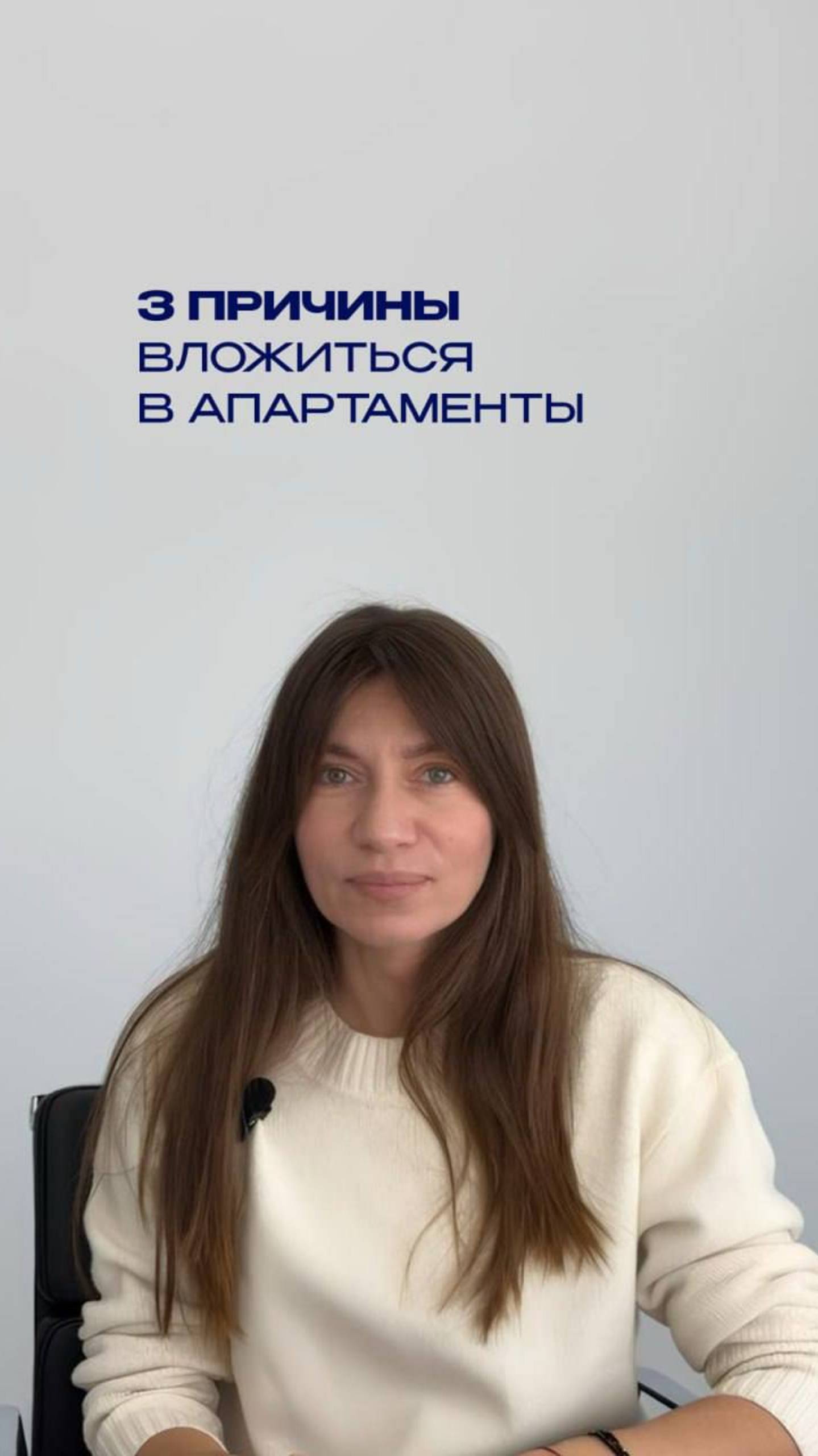 3 причины инвестировать в апартаменты