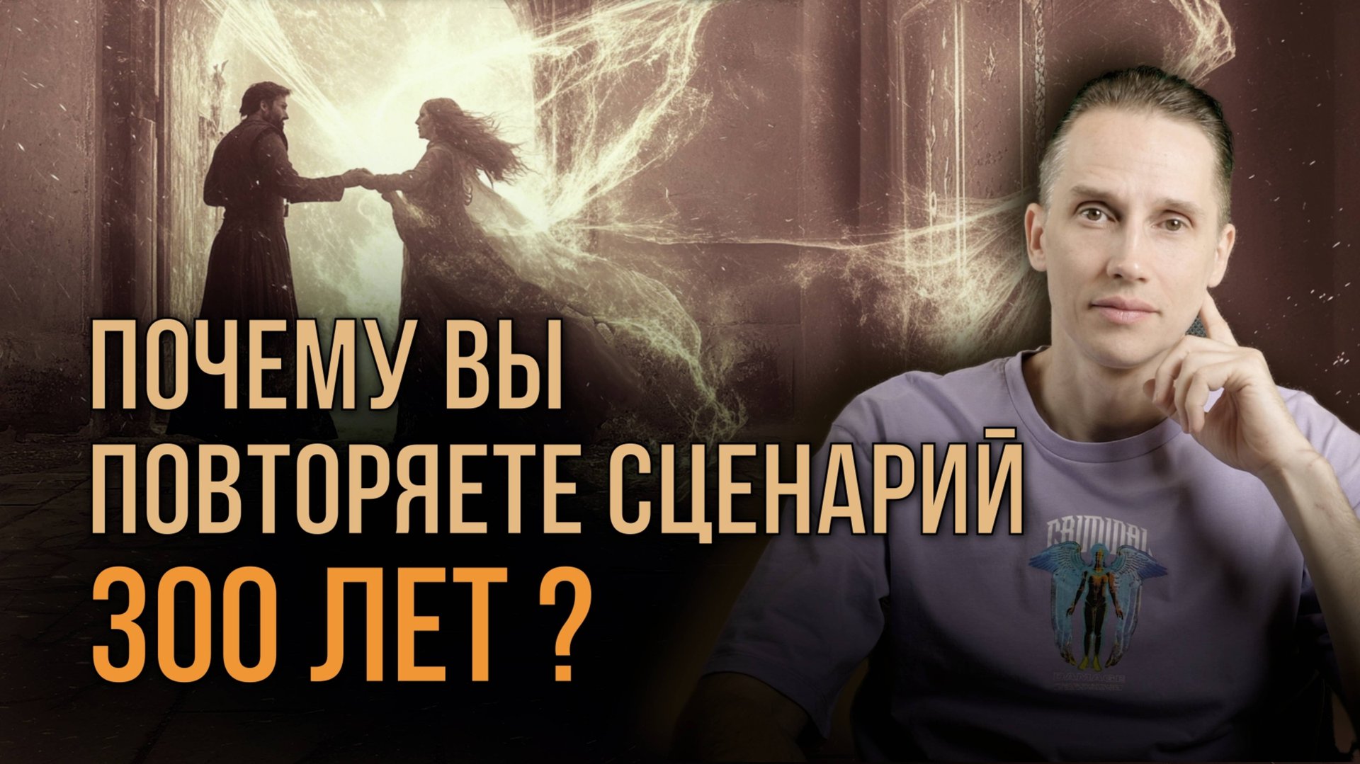 Как разорвать кармический круг в отношениях (даже если вы в него верите)