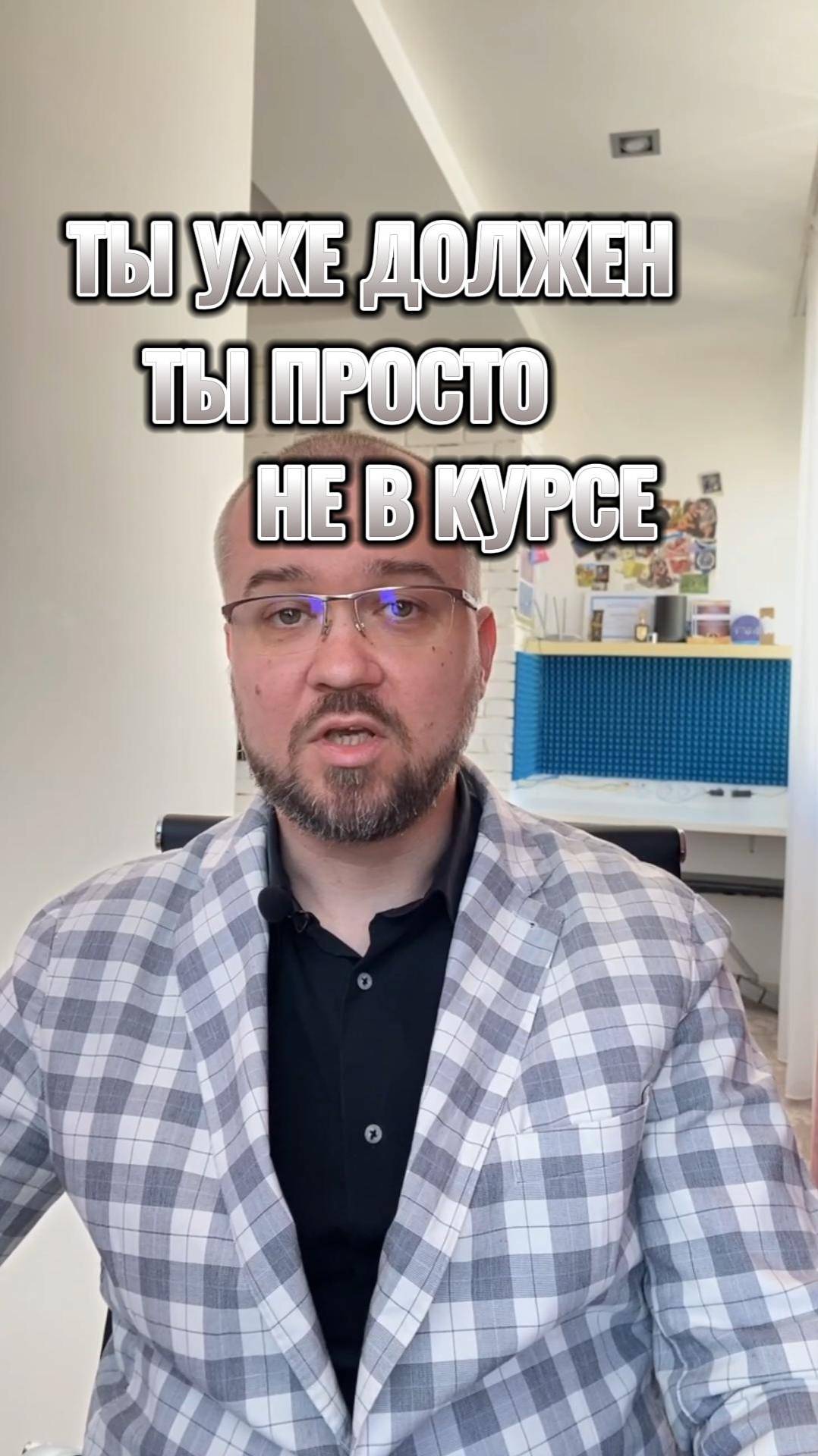 Ты уже должен, ты просто не знаешь #юмор #психология #новыйайфон #трендысодержанства