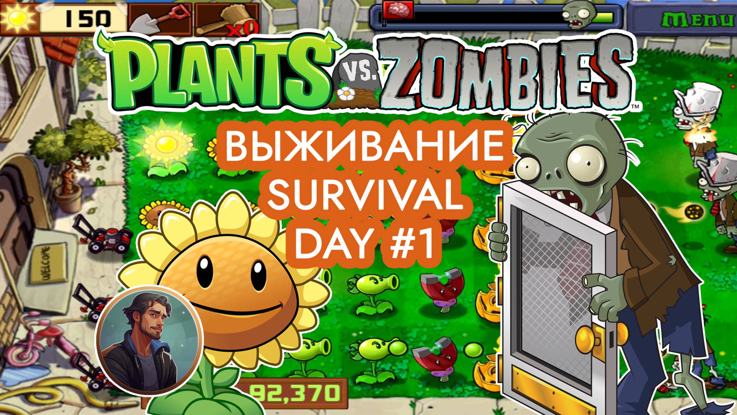 Растения против Зомби - Выживание: День | Plants vs Zombies - Survival: Day #1