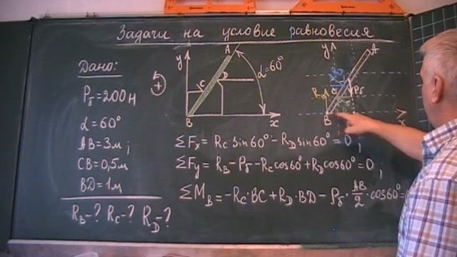 Реакции опор, поддерживающих балку