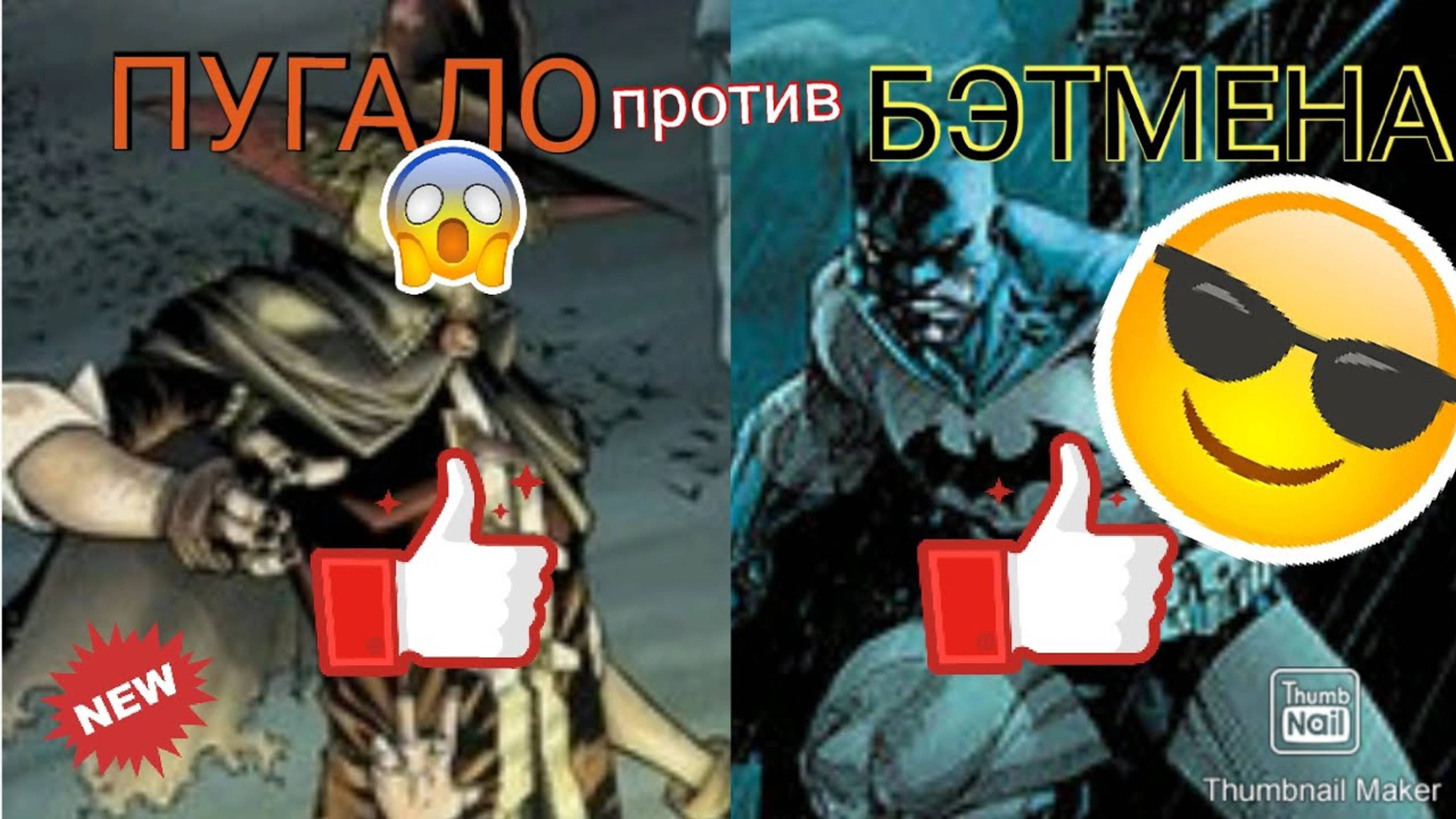 Видео комиксы #10 Бэтмен ТИХО!_Могила