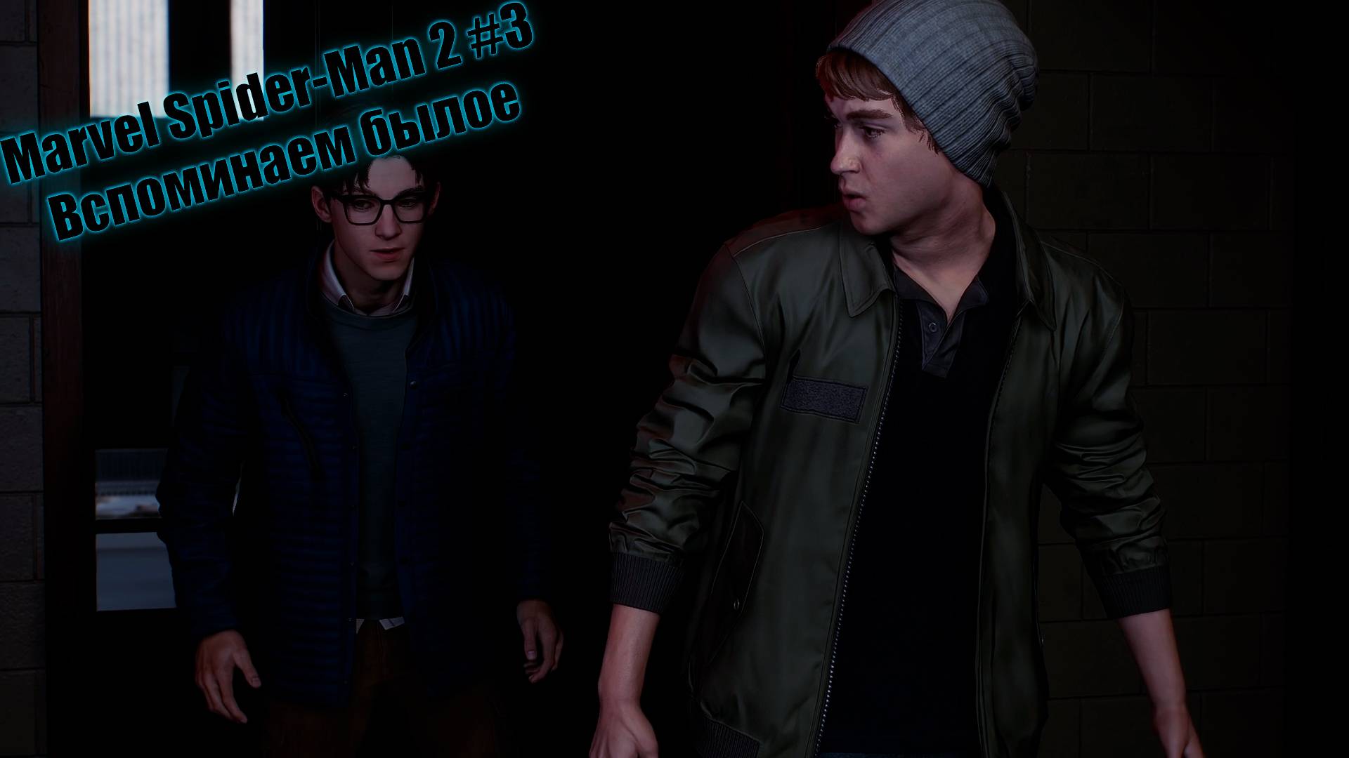 Marvel Spider-Man 2 #3 Вспоминаем былое