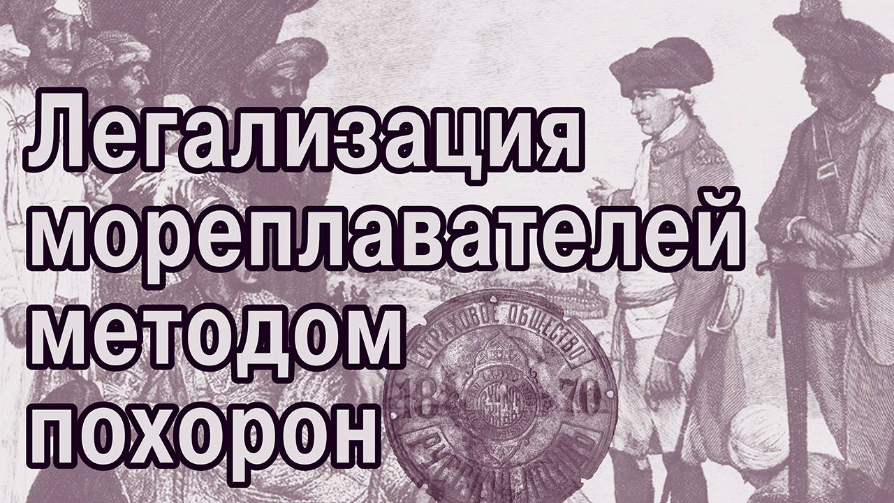 Робинзон Крузо – основатель Британской империи