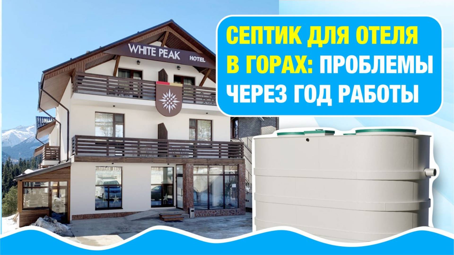 Как салфетки и прокладки могут парализовать работу септика? Проблемы через год работы и что делать