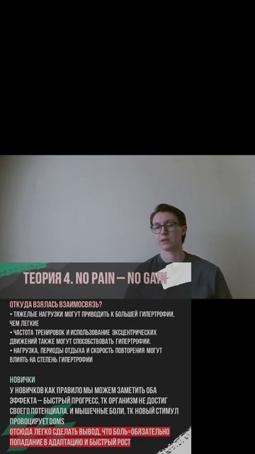 Отложенные мышечные боли | DOM-s #sports #мышечныеболи #doms #тренировки