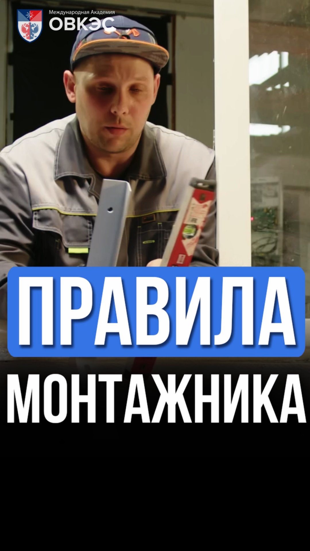 ❄️ Самый БЕЗОПАСНЫЙ способ установки кондиционера в 2025 году