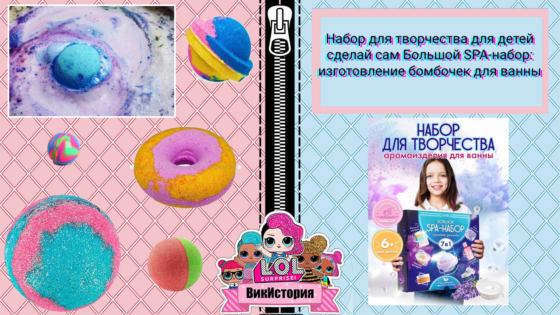 Набор для творчества для детей сделай сам Большой SPA-набор: изготовление бомбочек для ванны.
