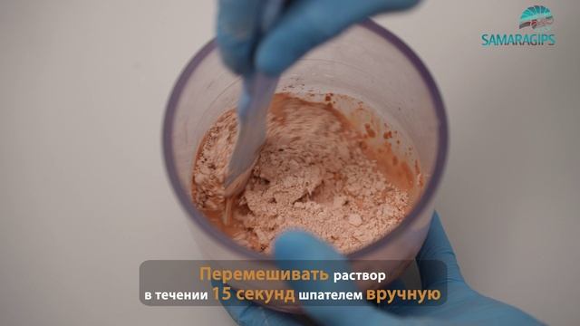 Инструкция по работе с супергипсом Дентаформула тип 4