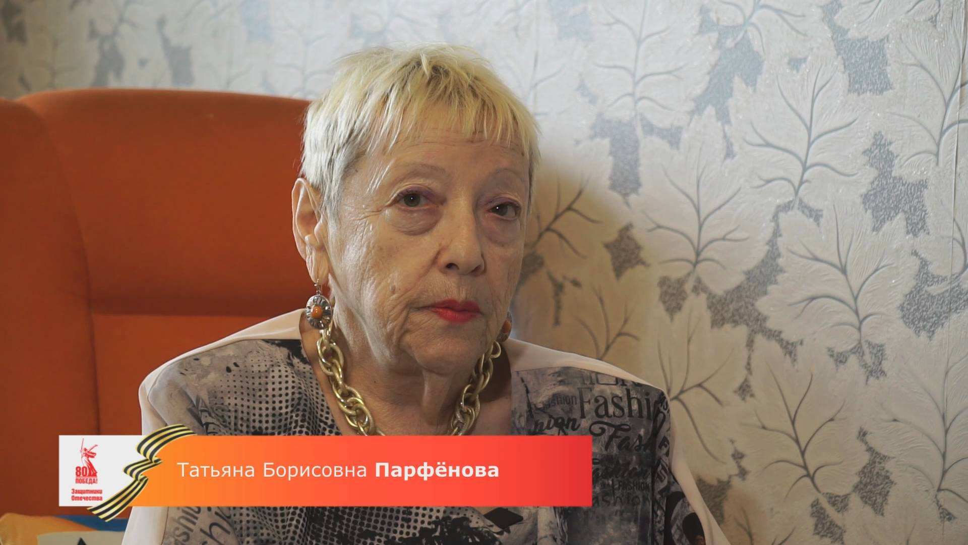 "Защитники Отечества" 13.05.2025