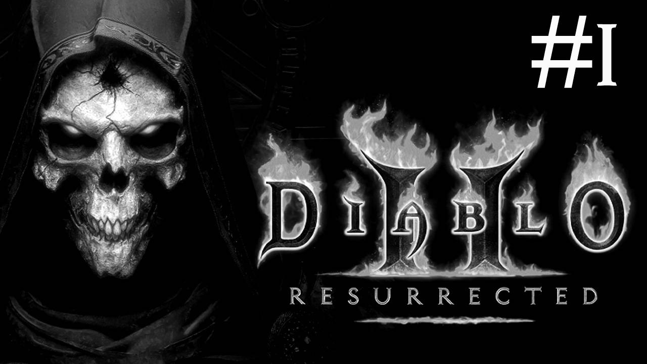 Дьявол 2: Воскресший | Diablo 2: Resurrected | часть 1