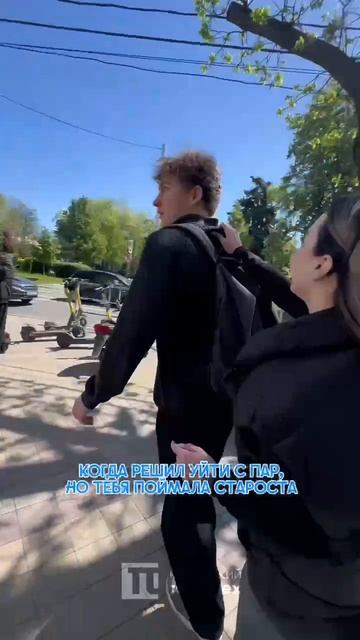 Быть старостой — это когда каждый сам за себя, а отвечать всё равно тебе!