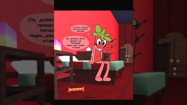 "Where's Cosmo" Глава 5