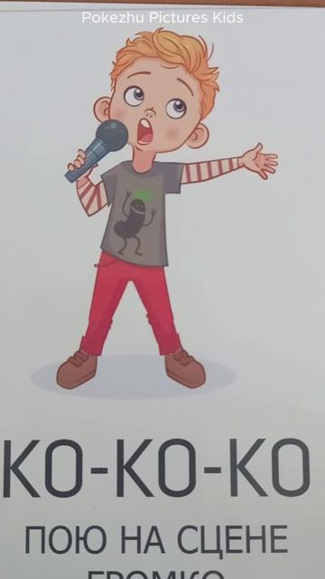 Видео для детей #9 Развивающие карточки. Учимся говорить. #развитиеречи