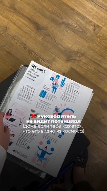 Почему ты до сих пор не получила повышение?