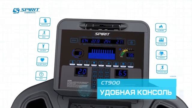 SPIRIT беговая дорожка CT900