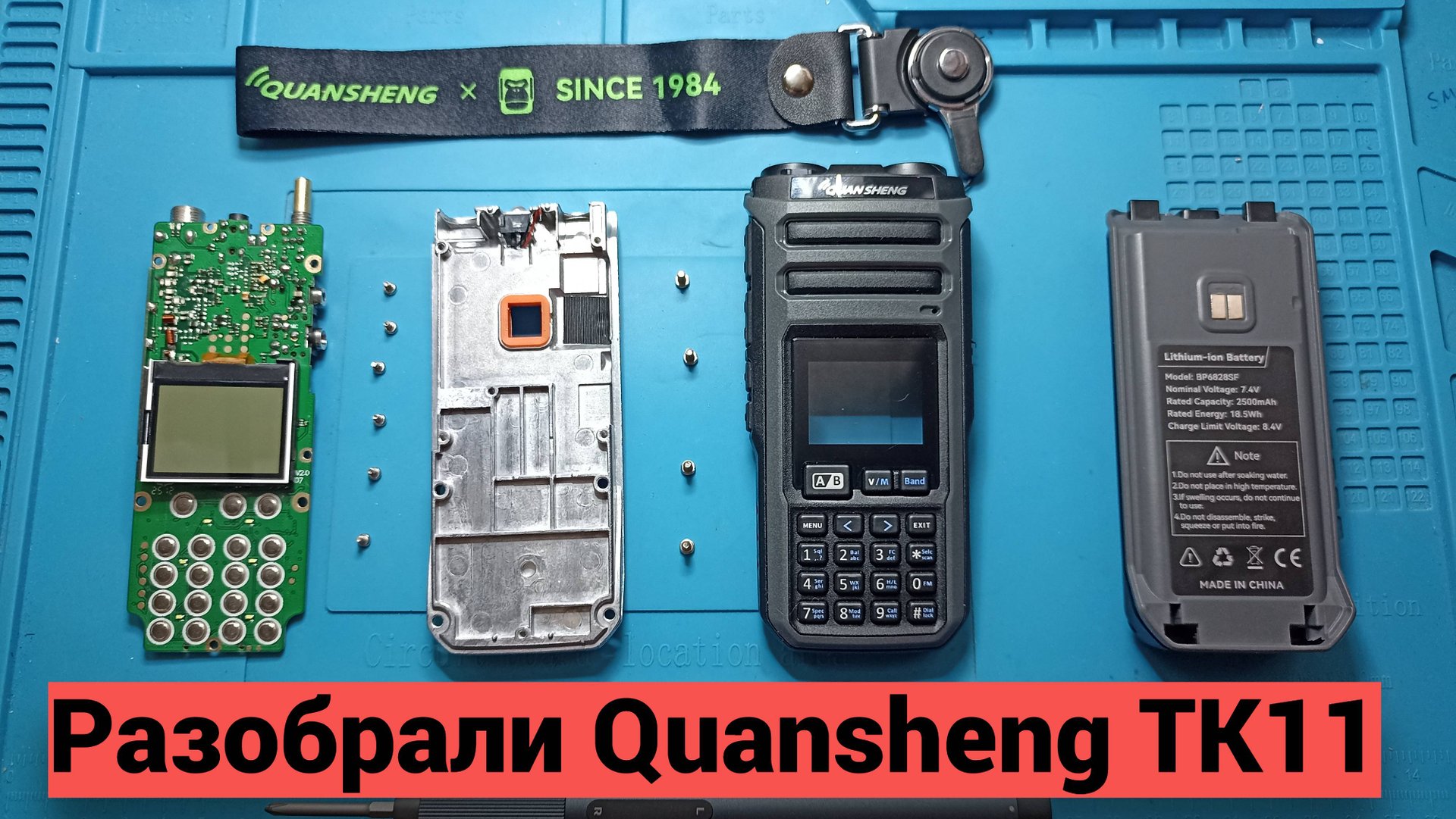 Разбираем Quansheng TK11