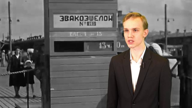 Эвакуация во время войны. Читает Владислав Миллер