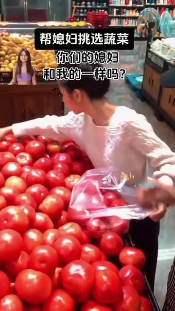 Выбирать помидоры уметь надо...