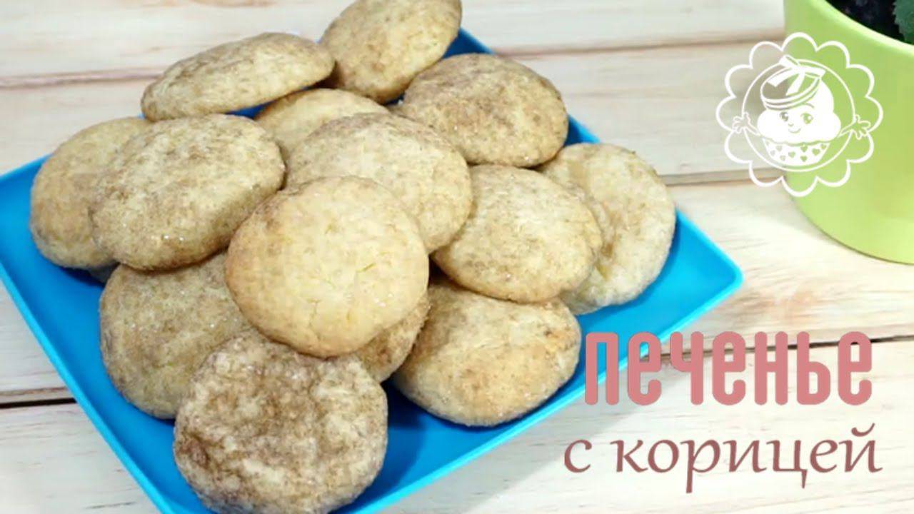 Рецепт песочного печенья! Простой рецепт!