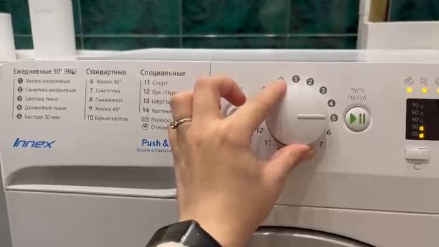 Стиральная машина