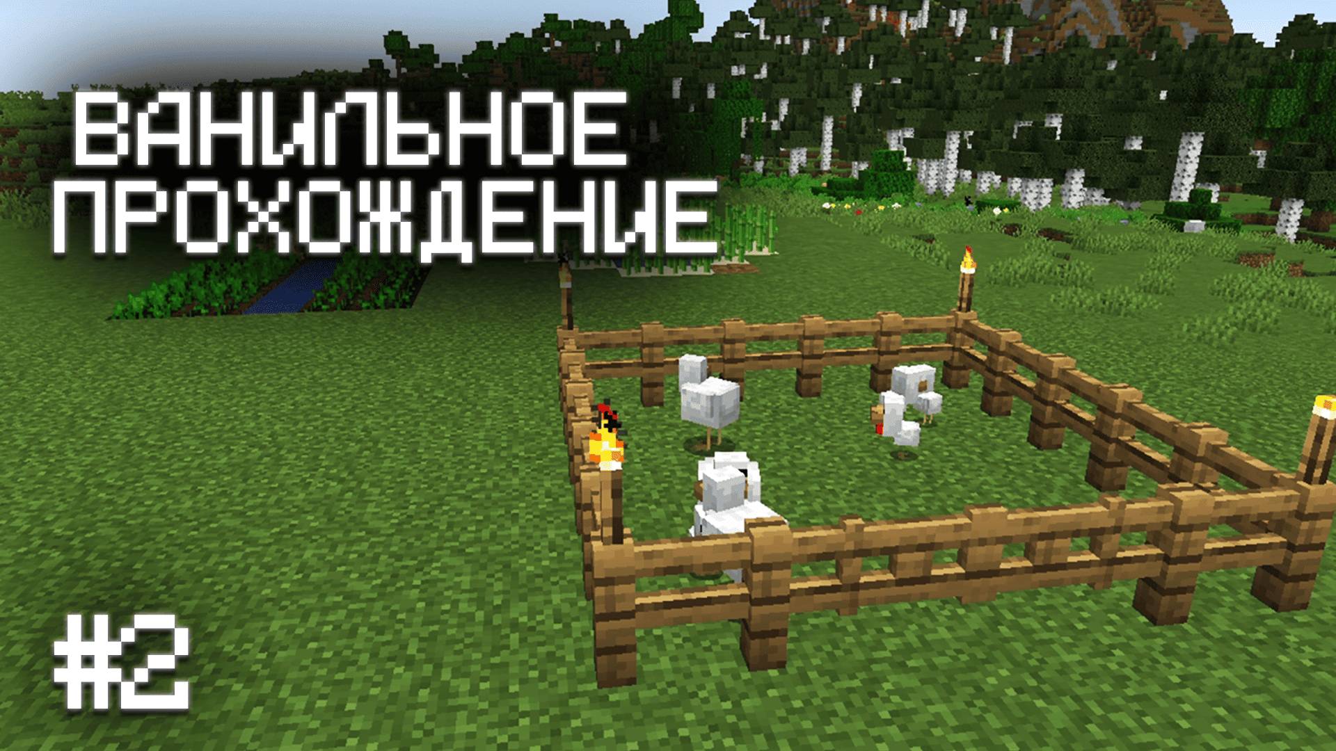 ОСТРАЯ НЕХВАТКА ЕДЫ ▷ Прохождение Minecraft #2