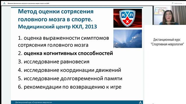 Влияние физических нагрузок и различных видов спорта на ЦНС — головной и спинной мозг.