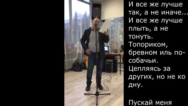 И снова словно в омут головой...