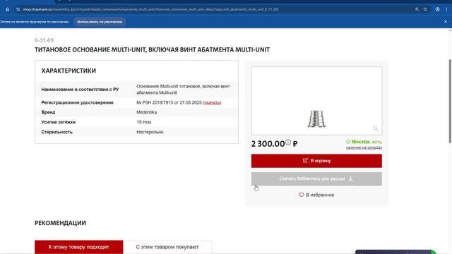 Как установить библиотеки Медентика(Medentika) в ExoCad