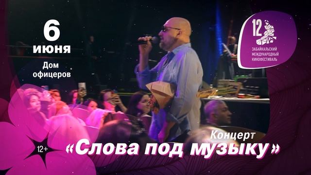 Творческий вечер Гоши Куценко пройдет в Чите!