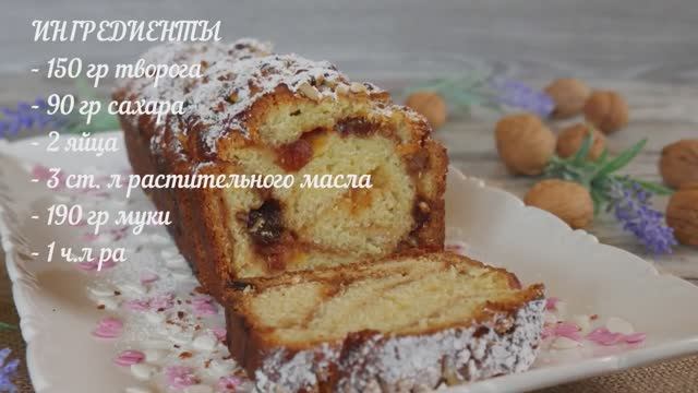 Чудесная ТВОРОЖНАЯ ПЛЕТЁНКА! Оригинальный рецепт выпечки с ТВОРОГОМ!