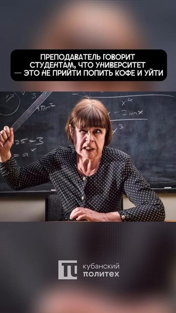 Доброе утро, Политех!