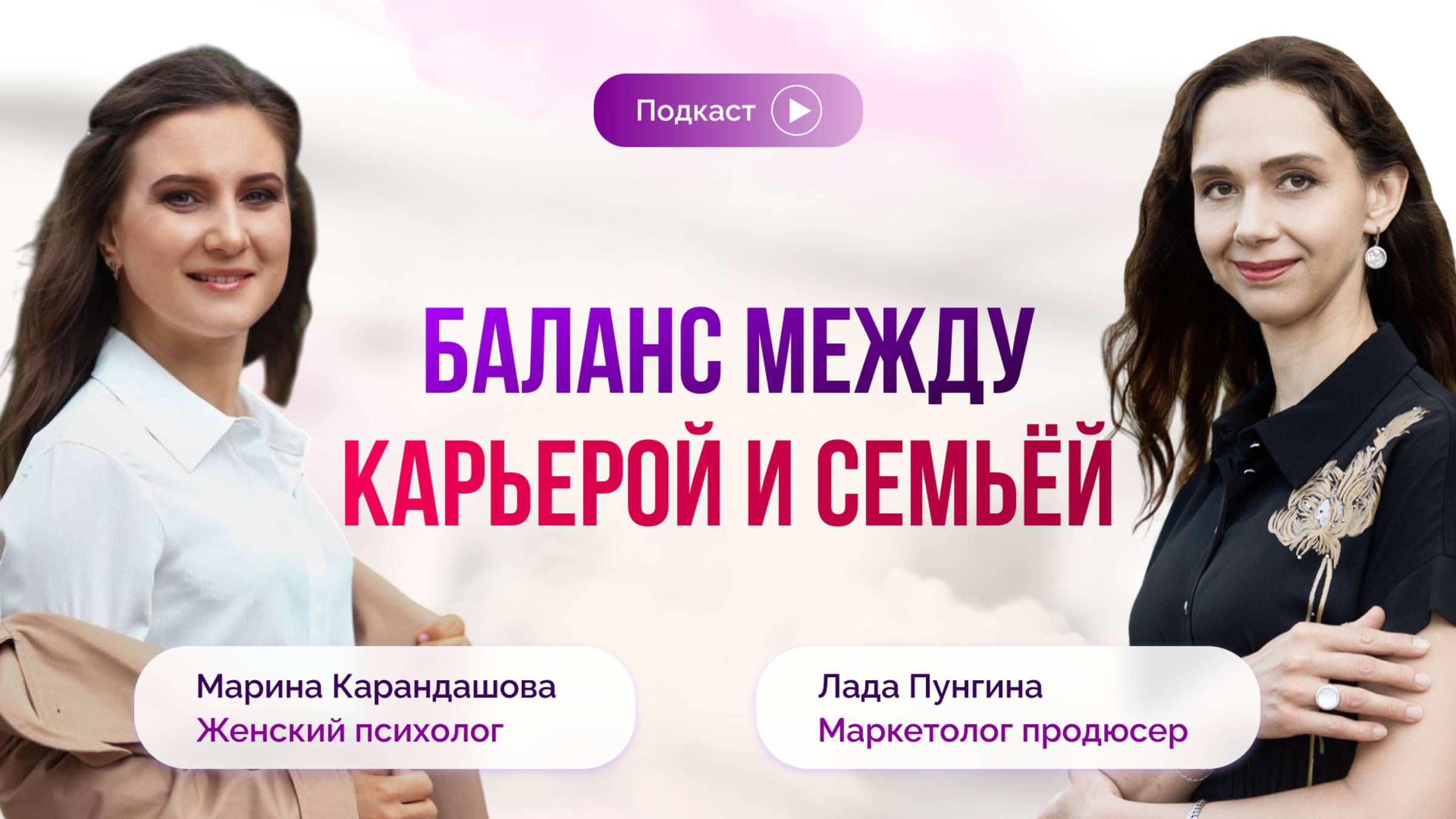 Как женщине Достичь Баланса Между Карьерой и Семьей в 2025 году?