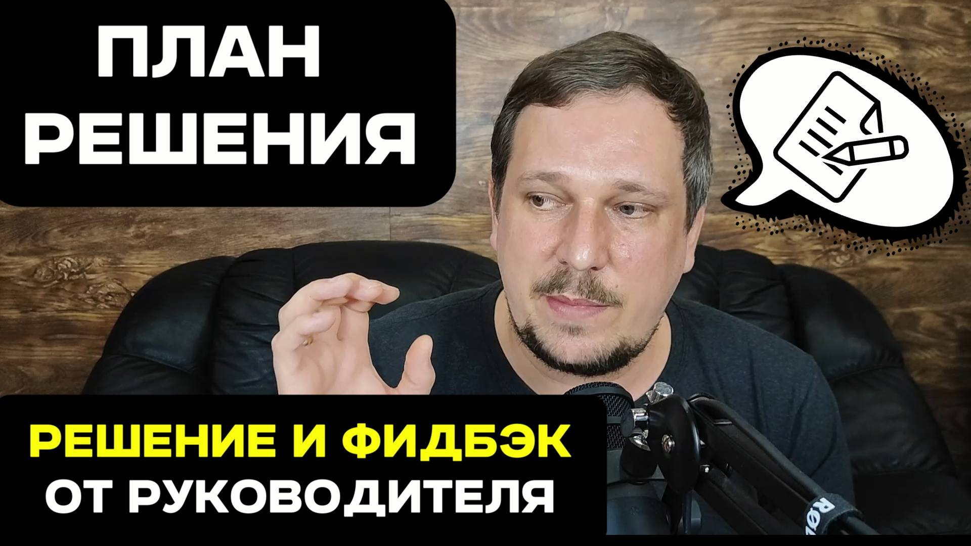 Испытательный срок: План решения. Решение и фидбэк от руководителя