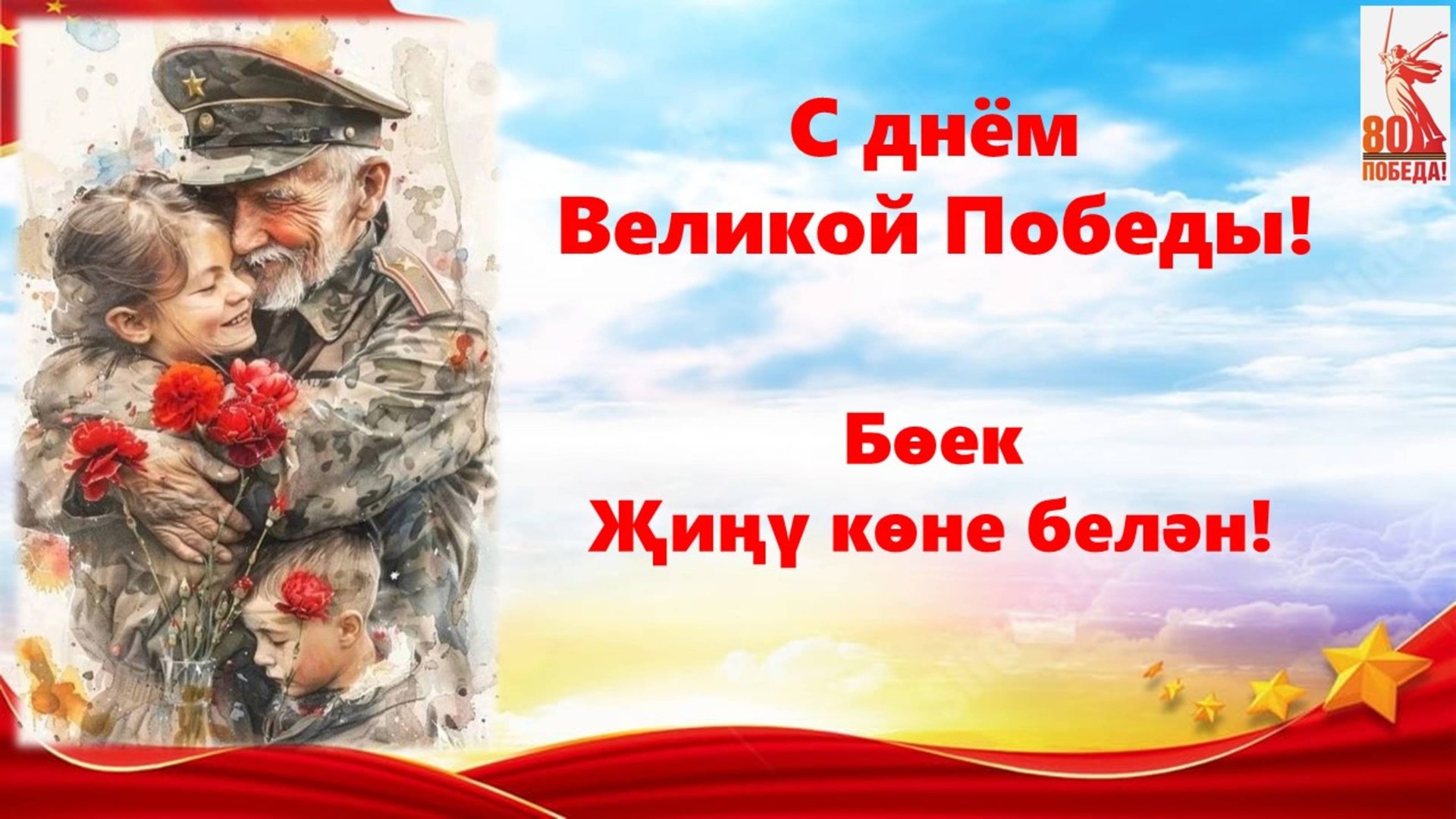 9 мая Бичурина