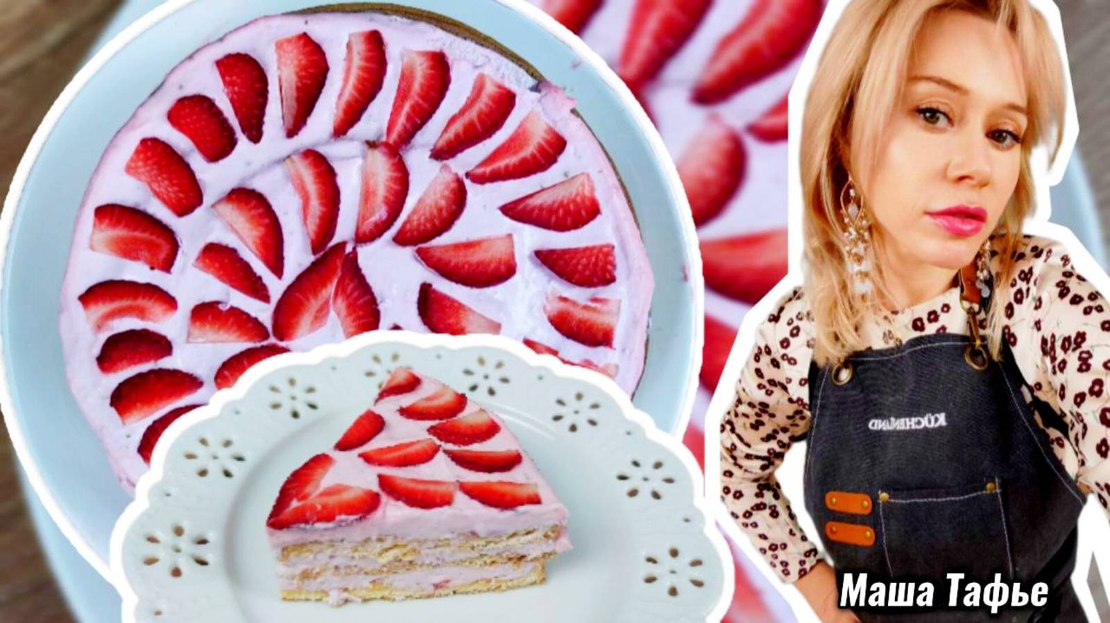 Кето-торт Сезон Ягод: коржи всего из двух яиц. Это магия! #машатафье