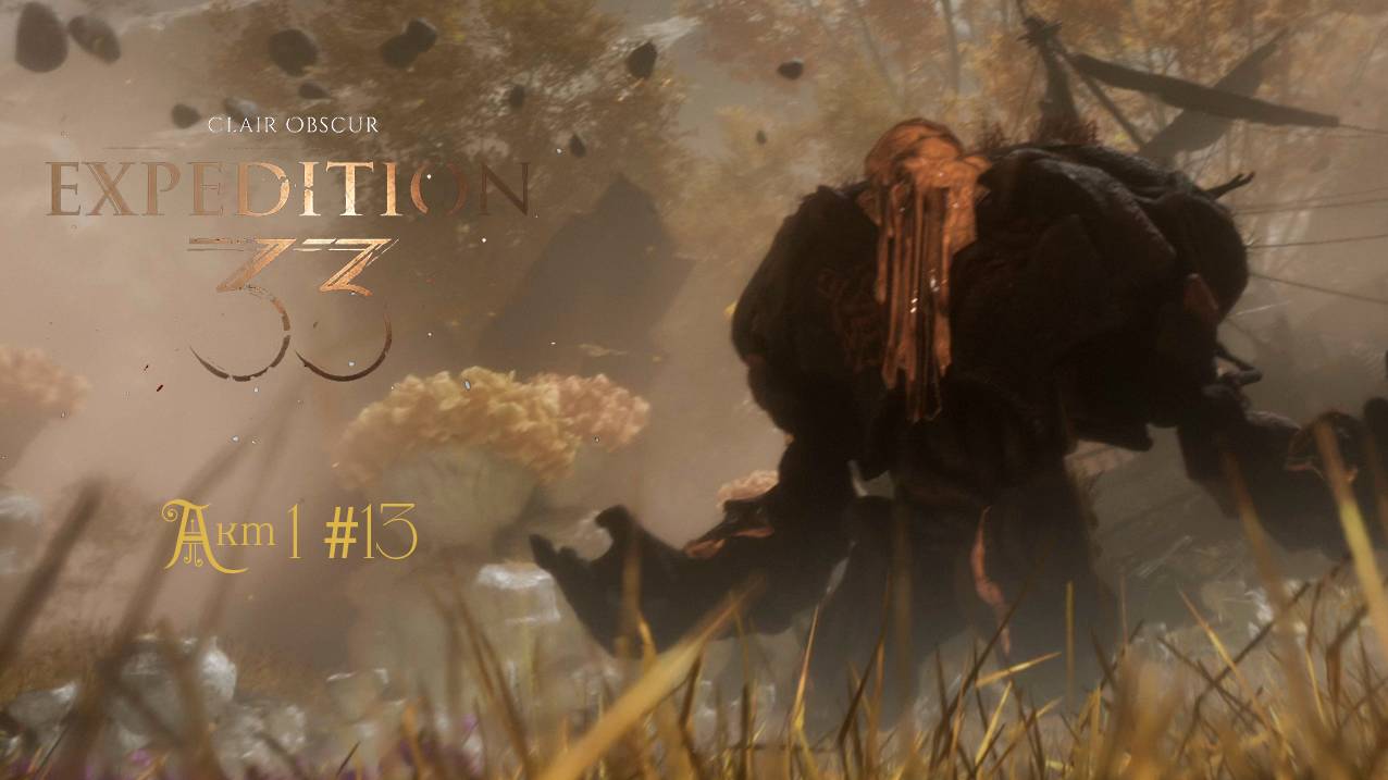 Clair Obscur: Expedition 33 • Акт 1 #13 Скудель