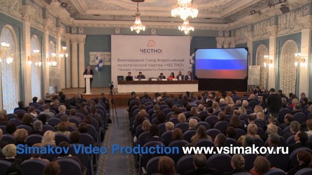 Отчетный ролик о съезде политической партии "Честно"