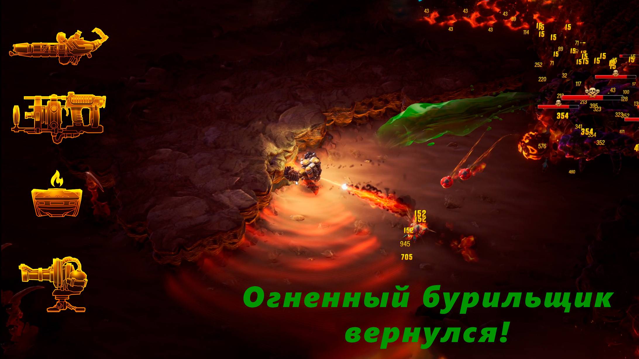 DRG:Survivor. Огненный бурильщик вернулся!