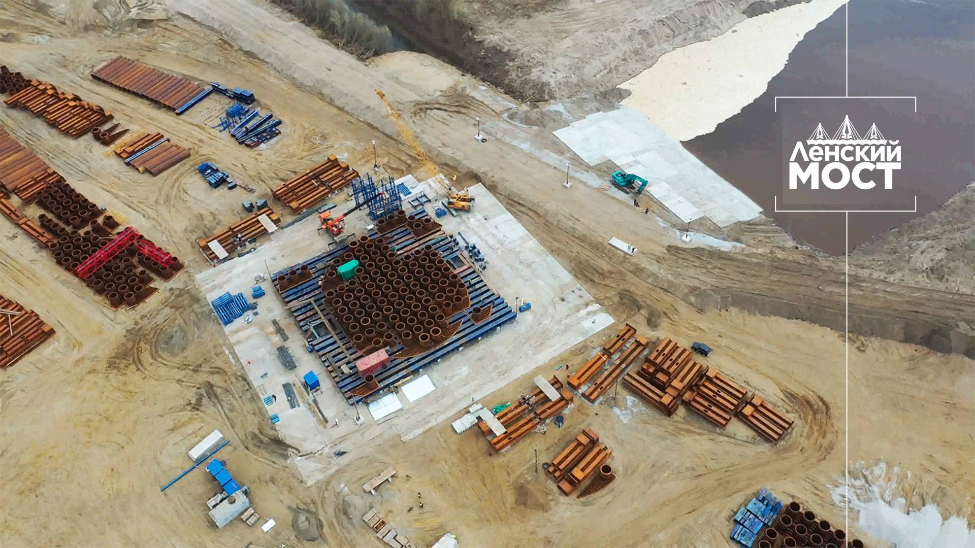 Ленский мост. Хроника строительства. Май 2025