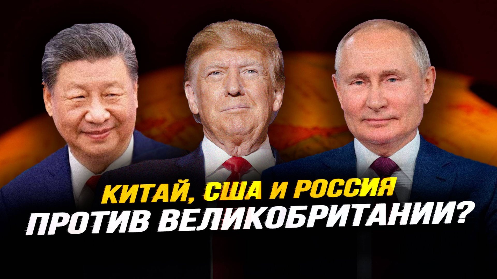 Начало Новой Большой игры: зачем Трамп едет на Ближний Восток на самом деле. Станислав Тарасов