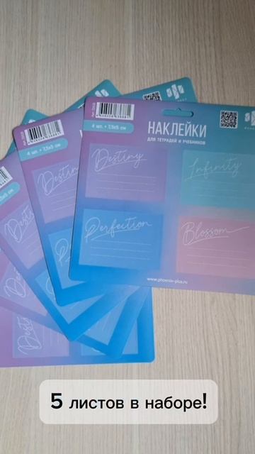 Наклейки бумажные для подписи, арт. 70483, 70439