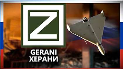 "Герани" - Русская песня о дронах-камикадзе Geran 2