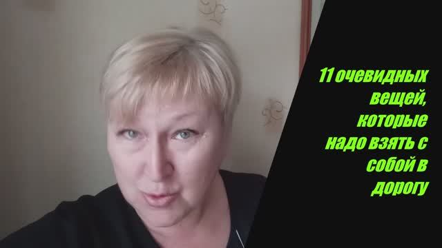 11 самых нужных предметов в путешествии выручат вас!