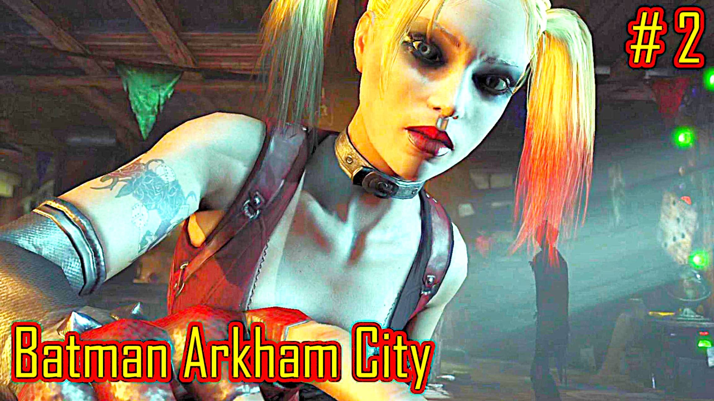 Batman Arkham City прохождение часть 2