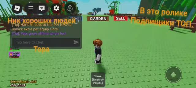 Играю в новую игру ,, Вырости сад"1часть