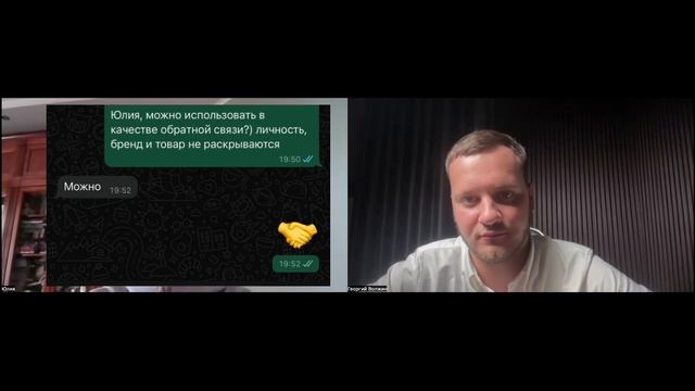 Обратная связь клиента Insight