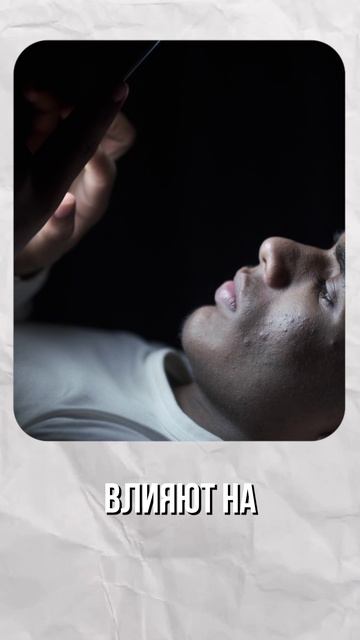 Как победить бессонницу?