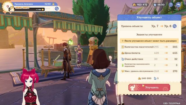 Мой шестой стрим. Часть 4