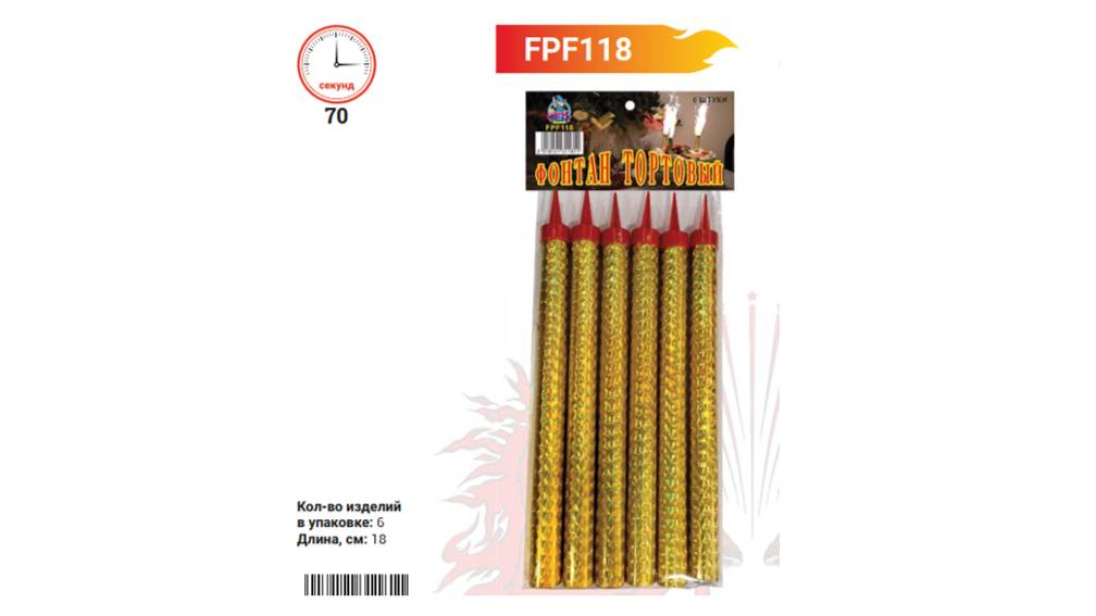 FPF118 Фонтан тортовый 18 см